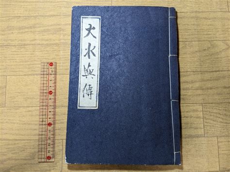 古文書 火水與傳 水穂伝続編 杉菴 山口志道 天保11年 神代天心学 古事記 安房 霊学 言霊秘書 イロハ口伝 神風伯本書 神風濫觴 和本