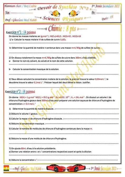 1ère Année Secondaire Physique 1ère Année Secondaire