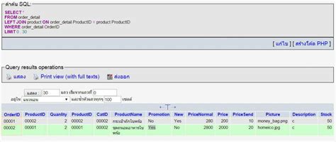 สอบถามการ เชค เงื่อนไข If Else หน่อยคัฟ ถ้า Promotionno ให้แสดงลิงค์ภาพที่ 1 แต่ทำไม