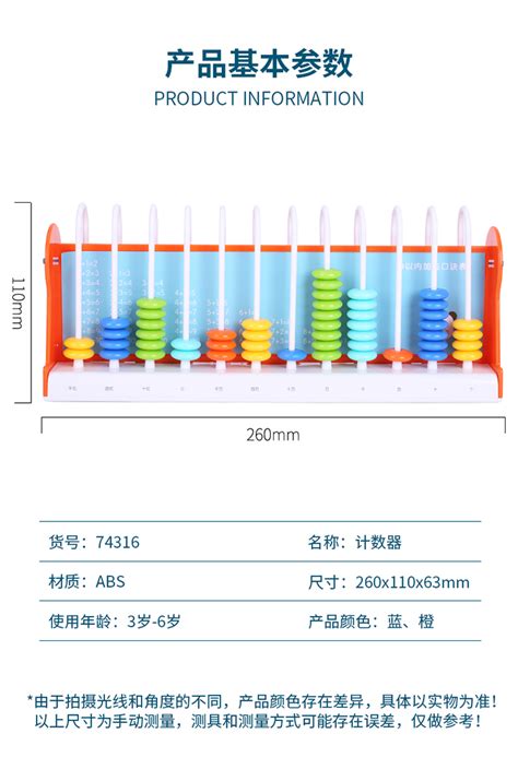 得力 Deli 12行儿童计数器益智学习教具学生加减法数学计算架 蓝色74316 融创集采商城