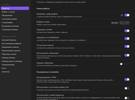 Obsidian — скачать бесплатно программу для создания заметок и базы