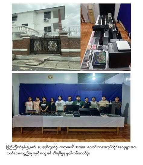 မန္တလေးတိုင်းဒေသကြီး၊ ပြည်ကြီးတံခွန်မြို့နယ်နှင့် ရှမ်းပြည်နယ် အရှေ့ပိုင်း ၊ တာချီလိတ်မြို့နယ