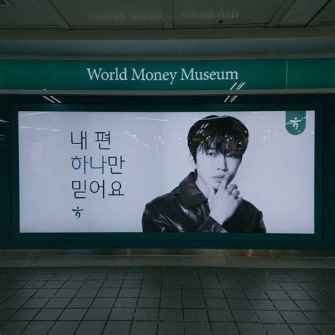 임영웅 하나은행 옥외광고 인스티즈instiz 이슈 카테고리