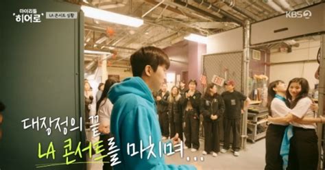 임영웅 La 콘서트 성료한 계단 올라온 느낌 소감 마리히