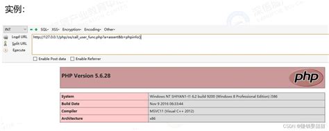 命令执行漏洞——远程命令执行 Csdn博客