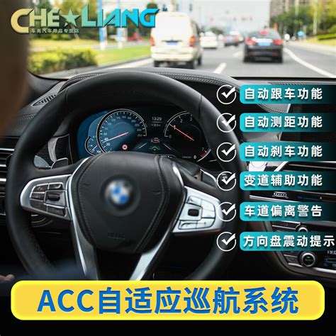 宝马acc自适应巡航系统适用于新3系5系7系x3x5x7原厂5au驾驶辅助虎窝淘