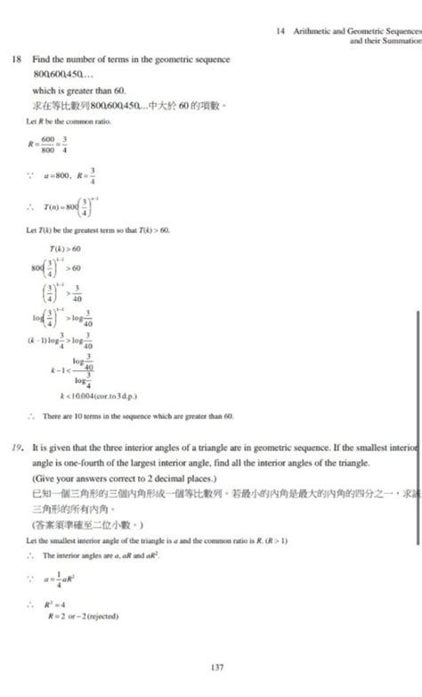 Dse Maths Question Bank Core M2 興趣及遊戲 書本 And 文具 書本及雜誌 補充練習 Carousell