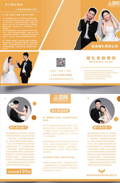 三折页简约素材 三折页简约模板 三折页简约图片免费下载 设图网