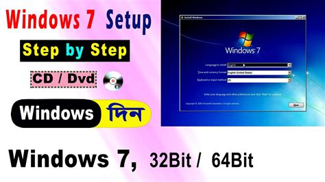 Windows 7 Installation Step By Step Cd Dvd Complete Bangla Tutorial Install Windows 7 Dvd