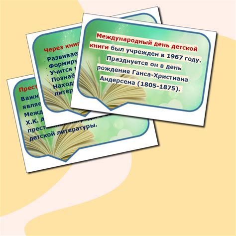 2 апреля Международный день детской книги Облачка для оформления