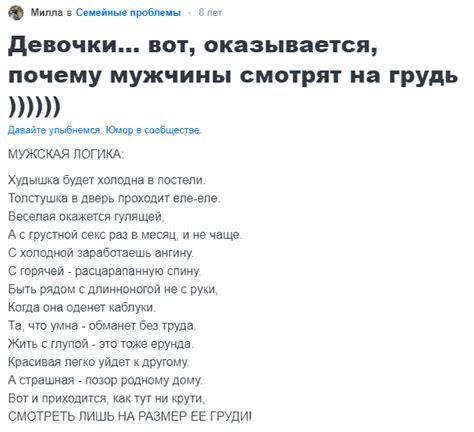 Почему мужчины смотрят на грудь что это значит