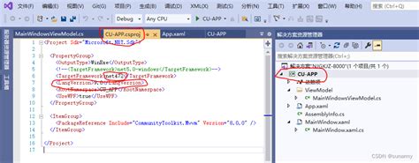 VisualStudio WPF NET 基于CommunityToolkit Mvvm架构开发 CSDN博客