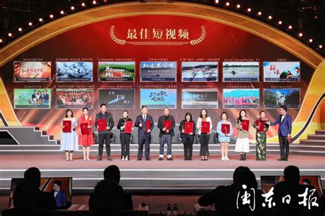快讯 “我们的新时代”第十六届小康电视节目工程荣誉揭晓主题晚会在宁德举行 新宁德