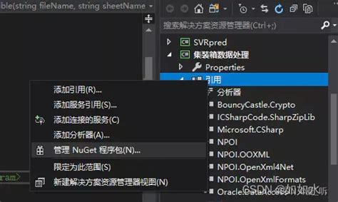 c 读取和写入excel表数据 手把手教 c读取excel单元格数据 csdn博客