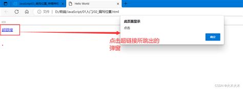 三JavaScript编写位置