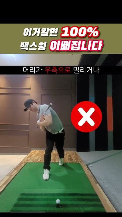 백스윙 코어운동 코어 스윙몬스터골프 Youtube