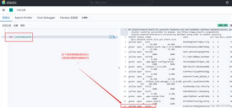 全网最详细的elasticsearch学习教程elasticsearch 教程 Csdn博客 全网最详细的elasticsearch学习教程elasticsearch 教程 Csdn博客