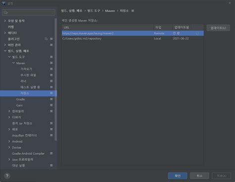 Intellij Maven Repository Update