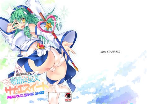 Miracle☆oracle Sanae Sweet Page 24 Nhentai Hentai Doujinshi And Manga
