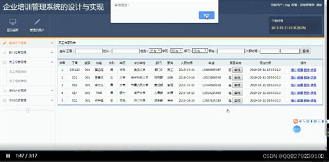 063java Jsp Ssm企业员工培训管理系统员工培训计划培训记录管理（源码数据库文档） Csdn博客
