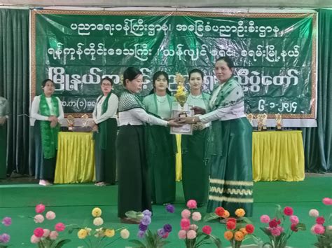 ခရမ်းမြို့နယ်တွင် ၂၀၂၄ ပညာသင်နှစ်၊ မြို့နယ်အဆင့် ပညာရေးစုံညီပွဲတော် အခမ်းအနားကျင်းပ