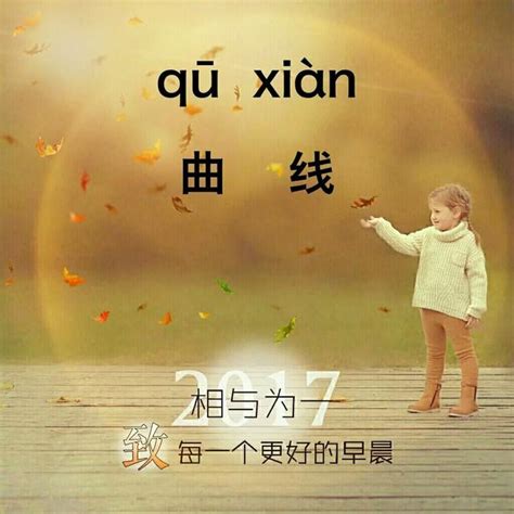 2017年你不能再讀錯的詞語原來是這樣讀的 每日頭條