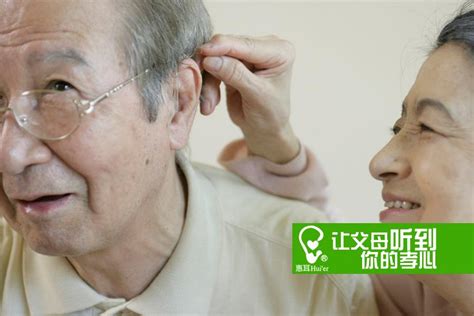 谈谈老年人的听力减退问题