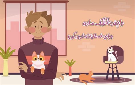 پت شاپ کیتی کت پت شاپ کیتی کت