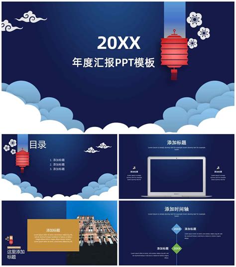 办公模版下载工具 年度工作总结ppt模板下载 Flash中心