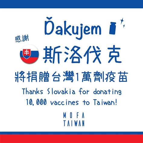 【疫情下互助的光輝照耀台斯兩國 】 駐奈及利亞聯邦共和國臺北貿易辦事處 Taipei Trade Office In The