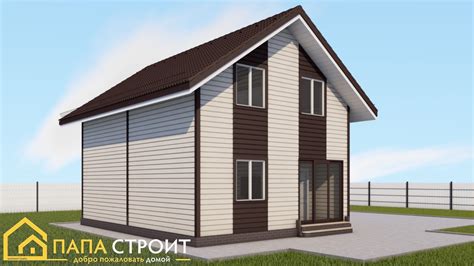 2 х этажный дом 126 кв м Строительная компания «Папа строит