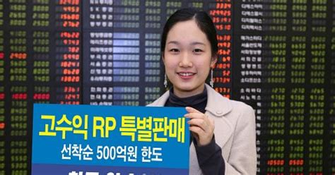 증권사 단기 고수익 상품 인기 좋네