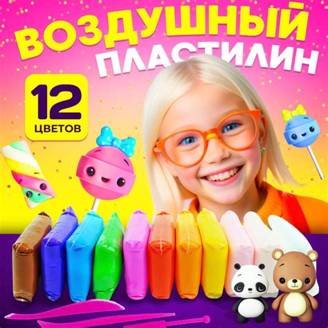 Воздушный пластилин от Mystery Yeti 12 цветов для малышей от 1 года ...