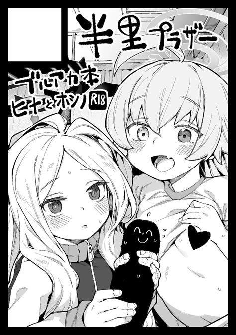 Sensei Doodle Sensei Hoshino And Himari Blue Archive And 1 More