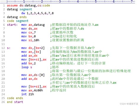汇编实验四 字符处理及循环程序编程为datasg段中字符串中 Csdn博客
