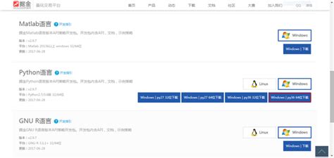python、掘金量化下载安装教程 知乎