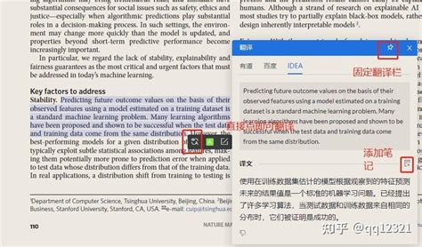 文献阅读软件推荐 知乎