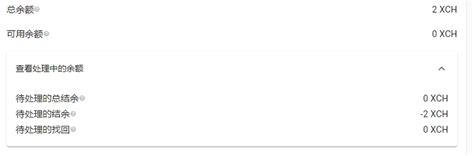 Bug 转账一直在待处理，两个钱包都已经同步了。 · Issue 4134 · Chia Networkchia Blockchain · Github