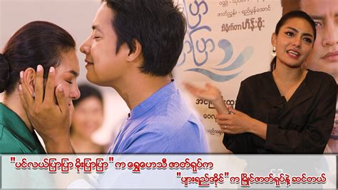 ပင်လယ်ပြာပြာ မိုးပြာပြာ က ရွှေဟေသီ ဇာတ်ရုပ်က ပျားရည်အိုင် က မြိုင်ဇာတ်ရုပ်နဲ့ဆင်တယ် Youtube