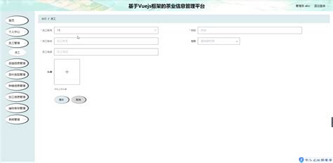 Java基于vuejs框架的茶业信息管理平台源码mysql文档企业数据交换平台建设项目免费开源源码 Csdn博客