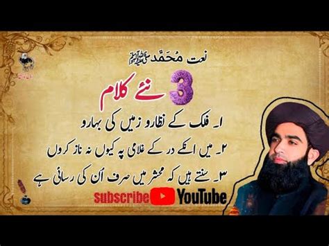 Allama Farooq Ul Hassan New Naat Falak Ke Nazaro Zameen Ki Baharo ️ 3 New Kalams Youtube