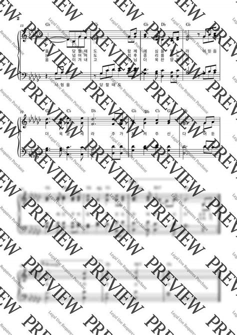 악보 찬송가 620장 여기에 모인 우리 Gb키전조 코드포함 By 당신을위한피아노