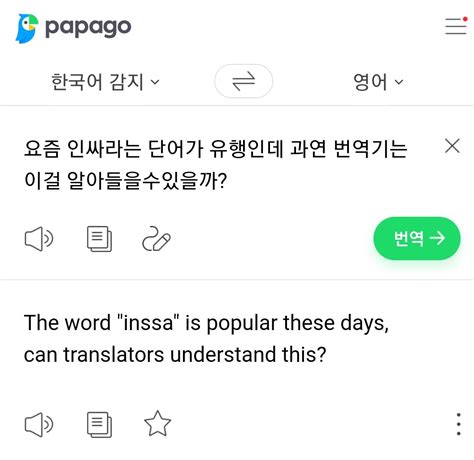 네이버 번역 영어 파파고 Papago 번역기 전문가 구글 번역기와 비교해보면 A18 네이버 번역 영어 파파고 Papago 번역기 전문가 구글 번역기와 비교해보면 A18