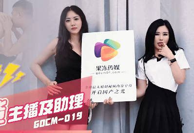在线播放91制片厂91YCM 073听着骚麦操着逼爽飞了艾丽丝 第1集 麻豆视频
