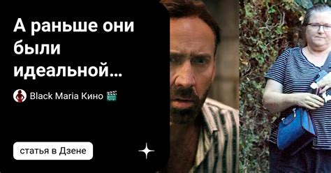 А раньше они были идеальной парой Как изменились звезды ромкомов Black Maria Кино 🎬 Дзен