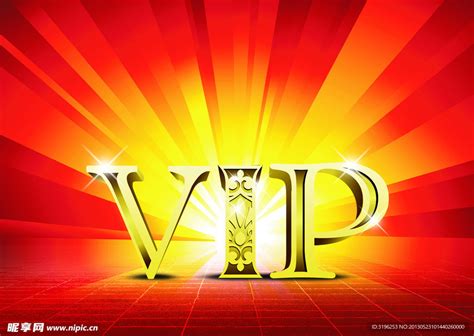 Vip立体艺术字设计图海报设计广告设计设计图库昵图网