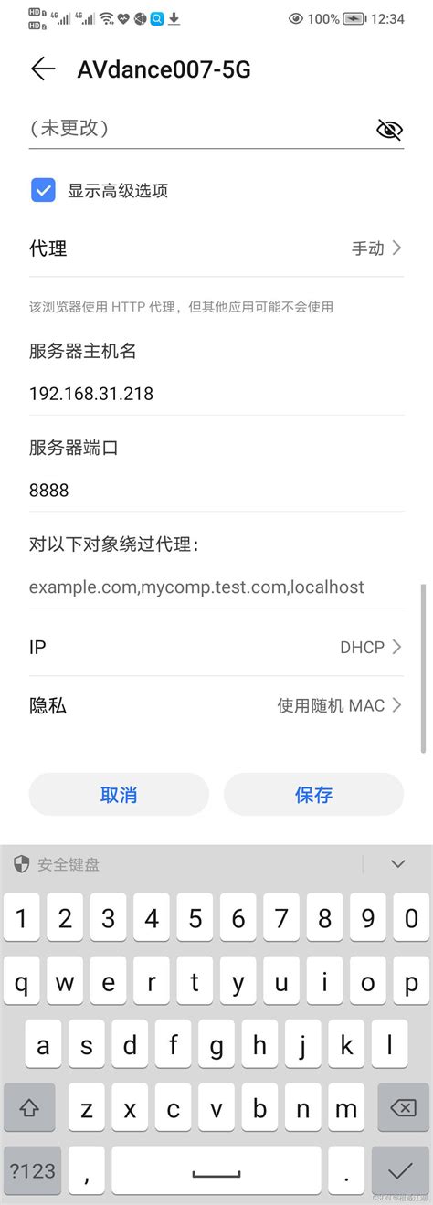 使用fiddler对android手机抓包 Csdn博客 使用fiddler对android手机抓包 Csdn博客