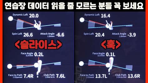 실내 연습장 기계 활용법 Youtube