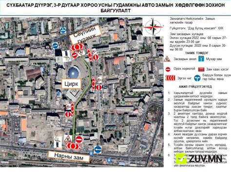 Циркийн хойд уулзвараас нарны зам хүртэлх замыг 27 30 ны өдрүүдэд ХААНА