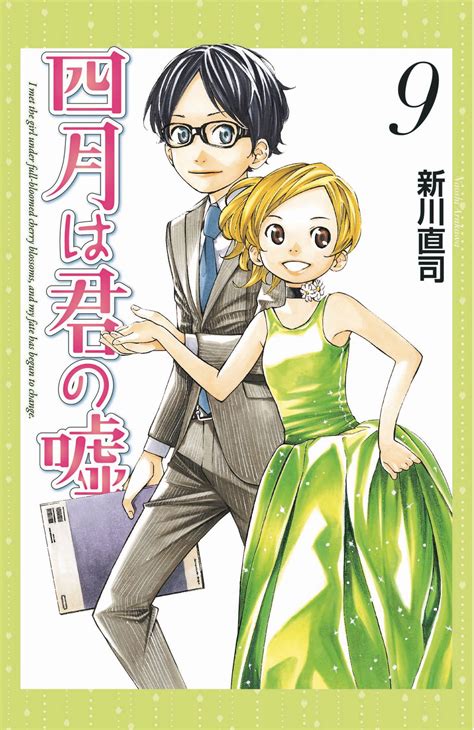 Your Lie In April Vol 9 Fresh Comics